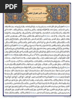 Tahsin A-I-U-BA | PDF