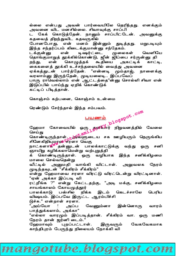 Payanam PDF | PDF