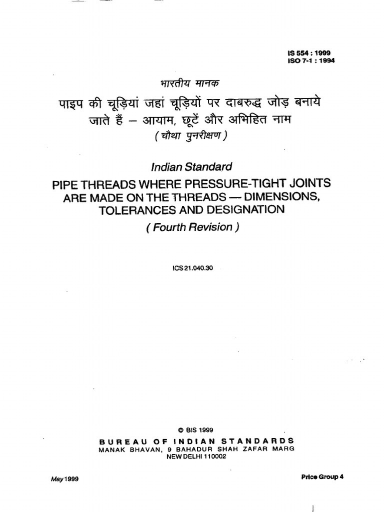 IS 554 - 1999 Dimantions Tolerances & Designation PDF | PDF