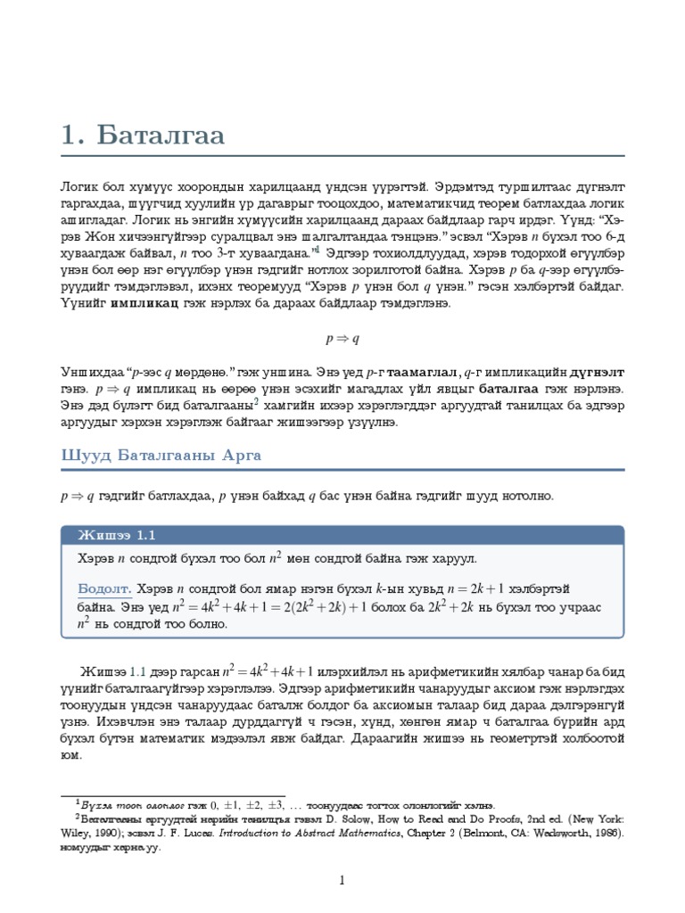 Nicholson LAWA Eng | PDF
