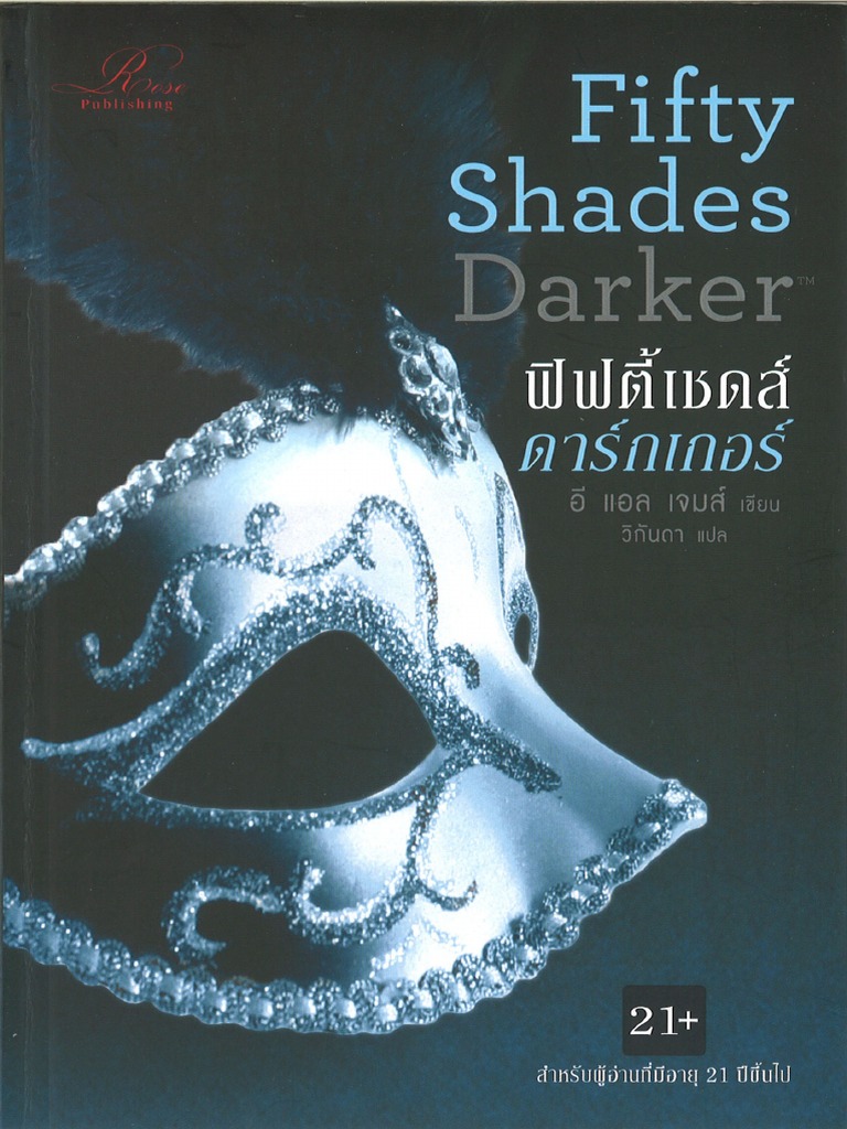 Fifty Shades of Grey 2 | PDF