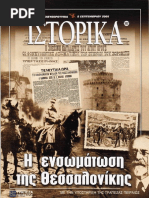 ΘΕΣΣΑΛΟΝΙΚΗ - ΜΑΚΕΔΟΝΙΚΟΙ ΤΑΦΟΙ | PDF