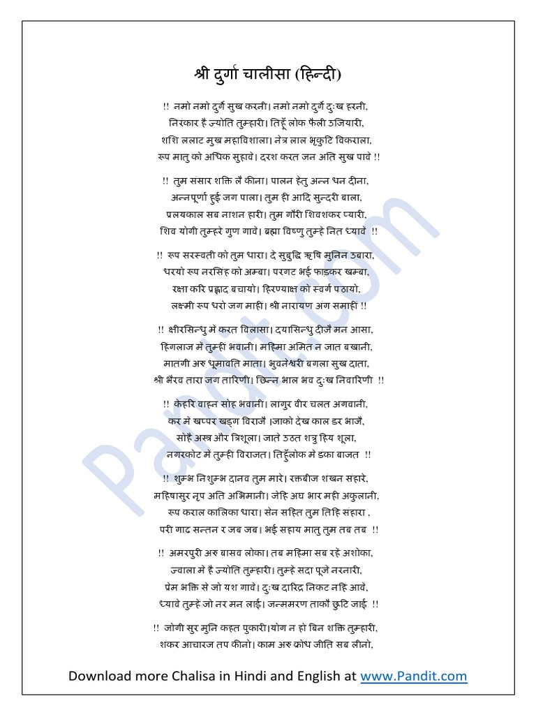 Shri Durga Chalisa in Hindi | PDF