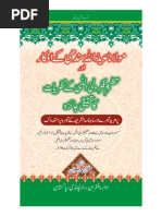 Basics of ICT-1431 (Urdu Medium) PDF | PDF