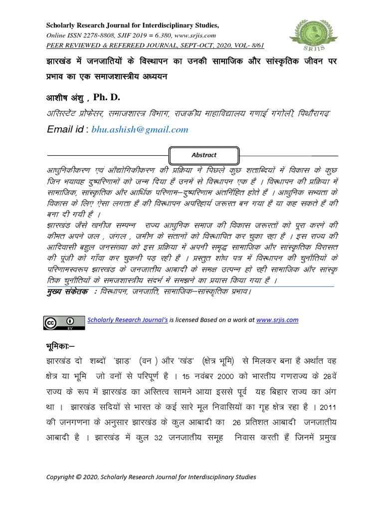 Jharkhand Me Janjatiyon Ke Visthapan Ka Unki Samajik Aur Sanskrutik ...