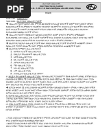 Grade 6 Amharic Model Exam | PDF