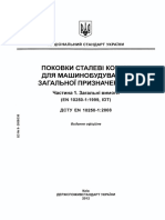 BS en 1492-1 | PDF