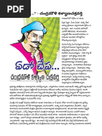 Telugu Kids Story Konga-Endrakaya | PDF