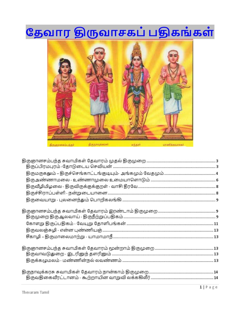 Devaaram Tamil Dec2018 PDF | PDF