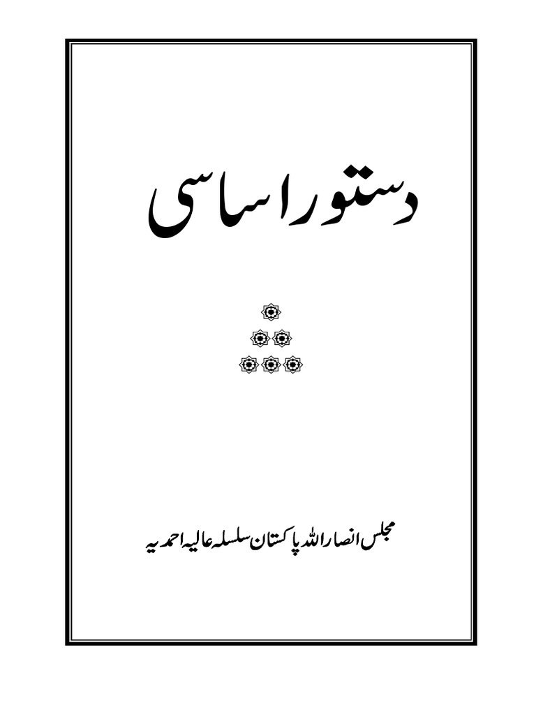 Dastoor e Asasi PDF | PDF | Violence | Entertainment (General)