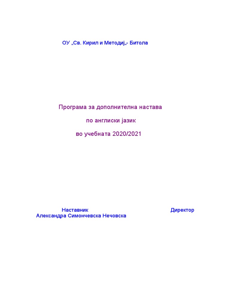 Dopolnitelna Nastava 2020 2021 | PDF