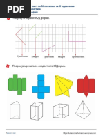 Geometriski 3d Formi 3 | PDF