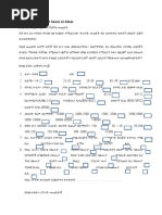 Abol Bet | PDF