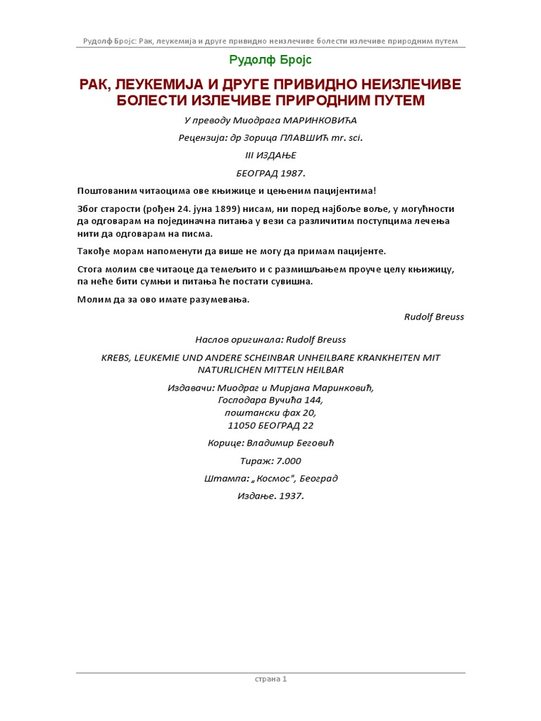 Rudolf Brojs PDF | PDF