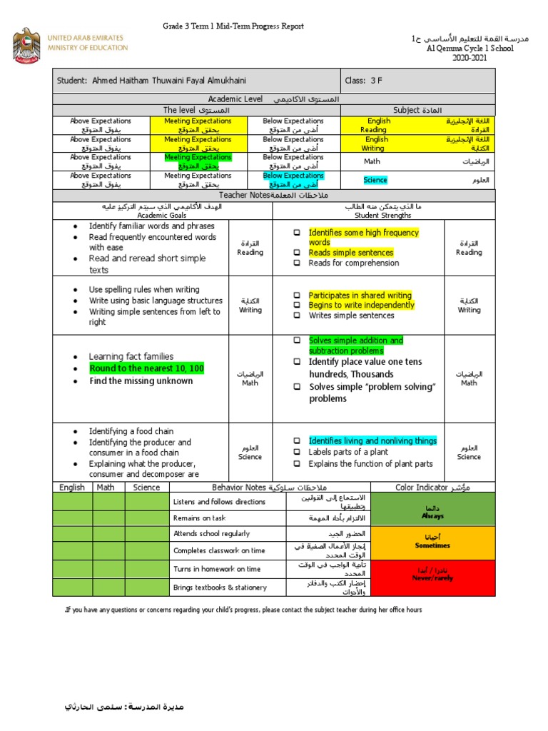 Grade 3 Mid-Term Progress Reports | PDF | Reading Comprehension ...