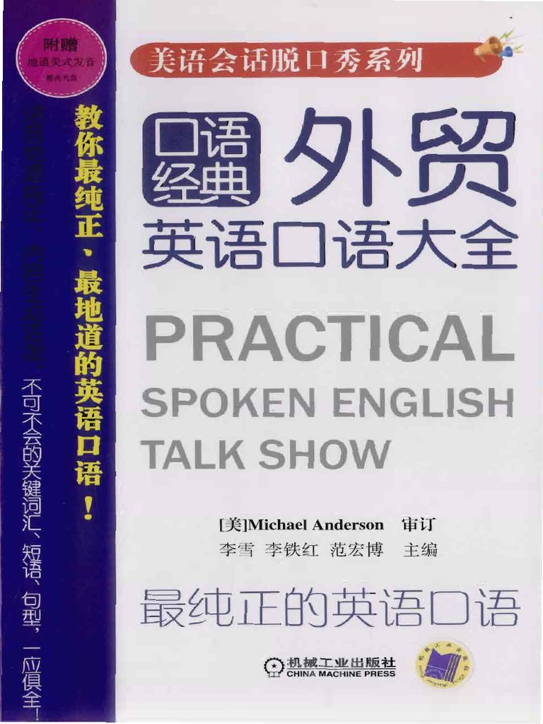 Practical Spoken English in Foreign Trade | PDF