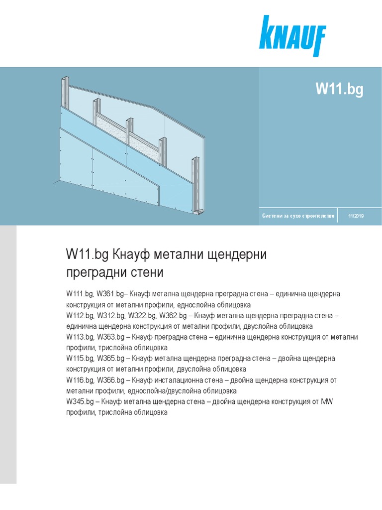 Knauf W11 2019 | PDF