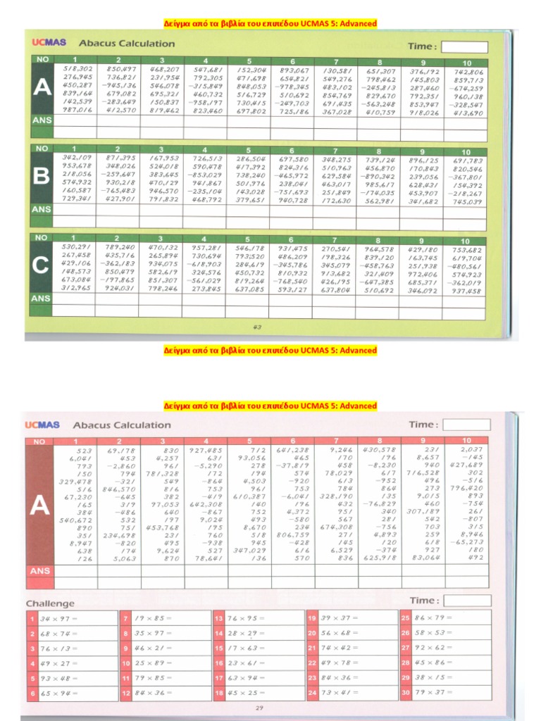 Ucmas Advanced PDF | PDF