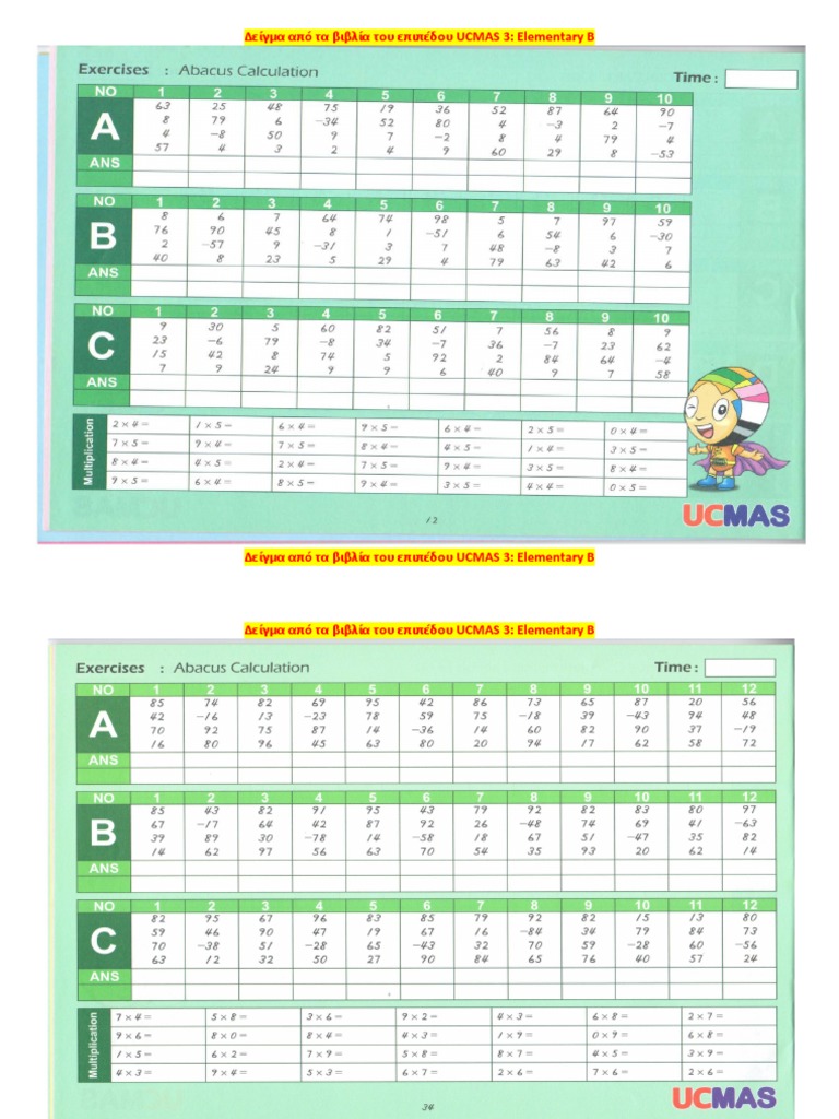 Ucmas Elementary-B PDF | PDF