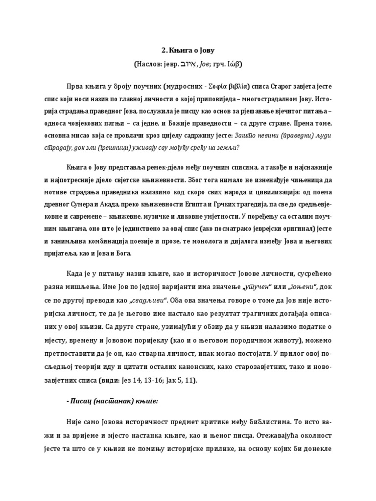 Knjiga o Jovu | PDF