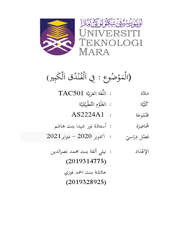 Simulasi Arab TAC 501 | PDF