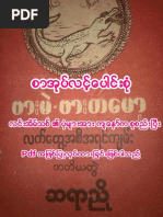 Road Yellow Book | PDF | Books