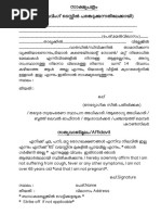Official Malayalam Letter Format | PDF | Language Arts & Discipline