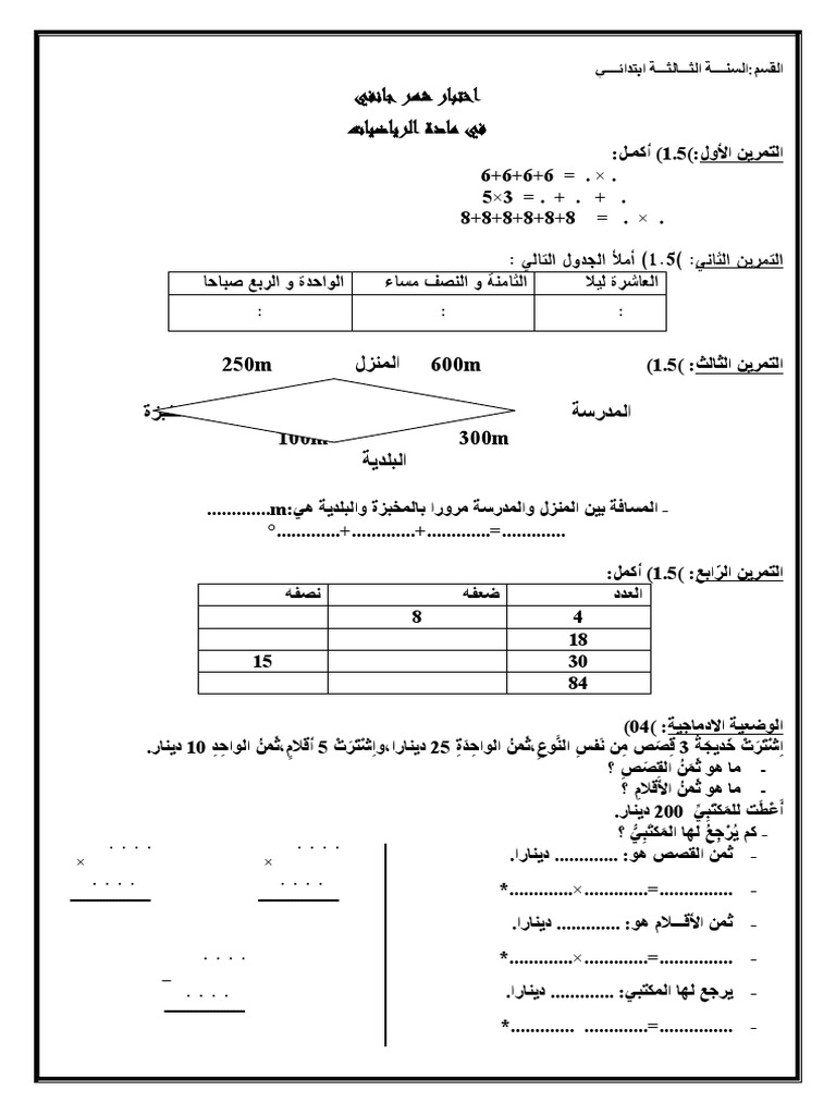 Math 3ap 2trim3 | PDF