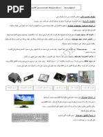 Dem - DZ Eph Meskiana | PDF