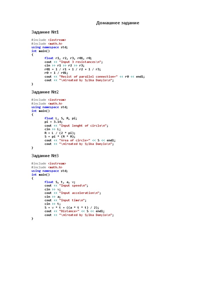 #Include #Include: Using Namespace Int Float | PDF
