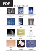 Science Equipment | PDF | Amorphous Solid | Tools