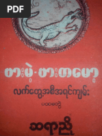 Road Yellow Book | PDF | Books