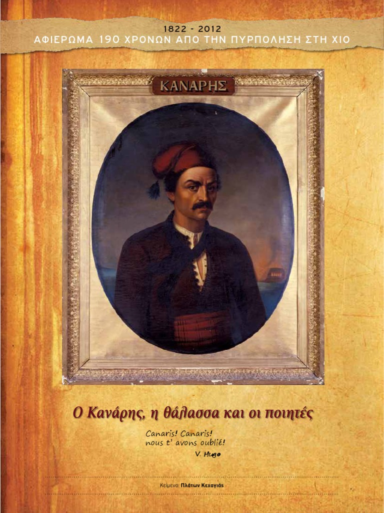 Chios190years Καναρης | PDF