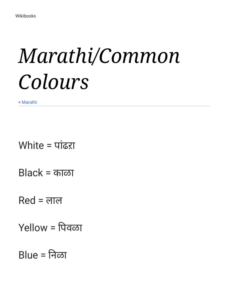Marathi - Common Colours - Wikibooks, Open Books For An Open World PDF ...