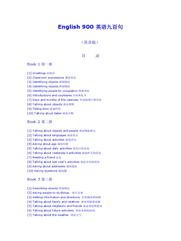 English 900 英语九百句: Book 1 第一册 | PDF | Schools | Farms