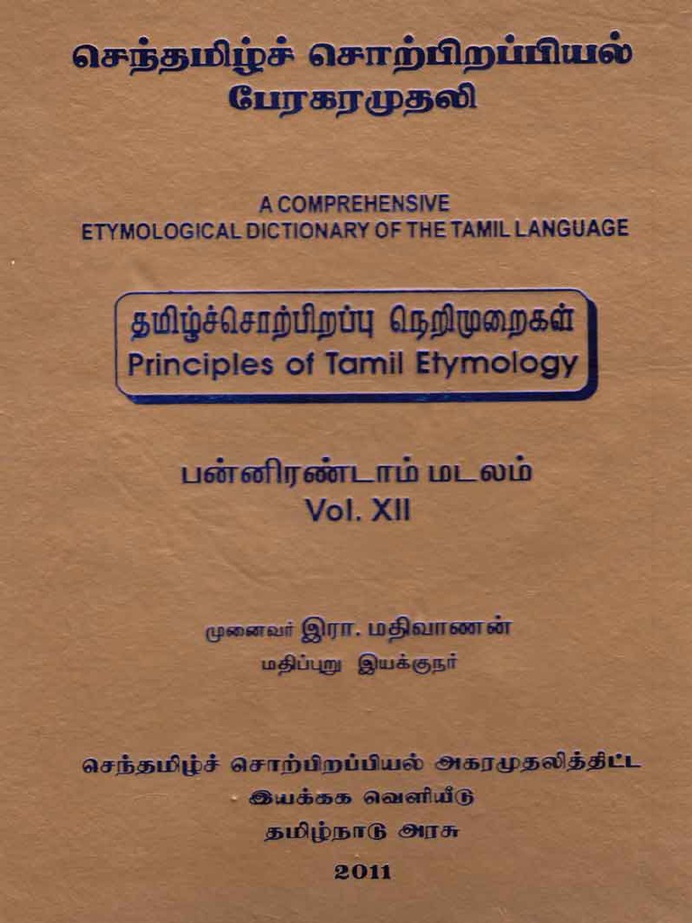 Tamil Etymological Dictionary Vol 12 Part NN | PDF