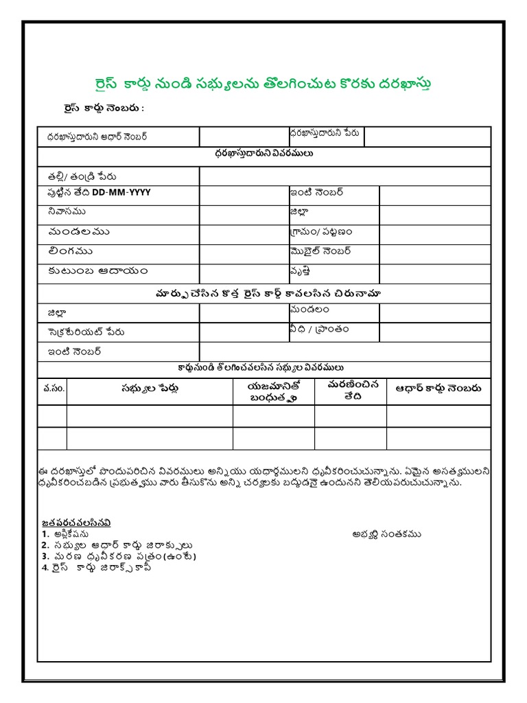 Member Deletion Application Form | PDF