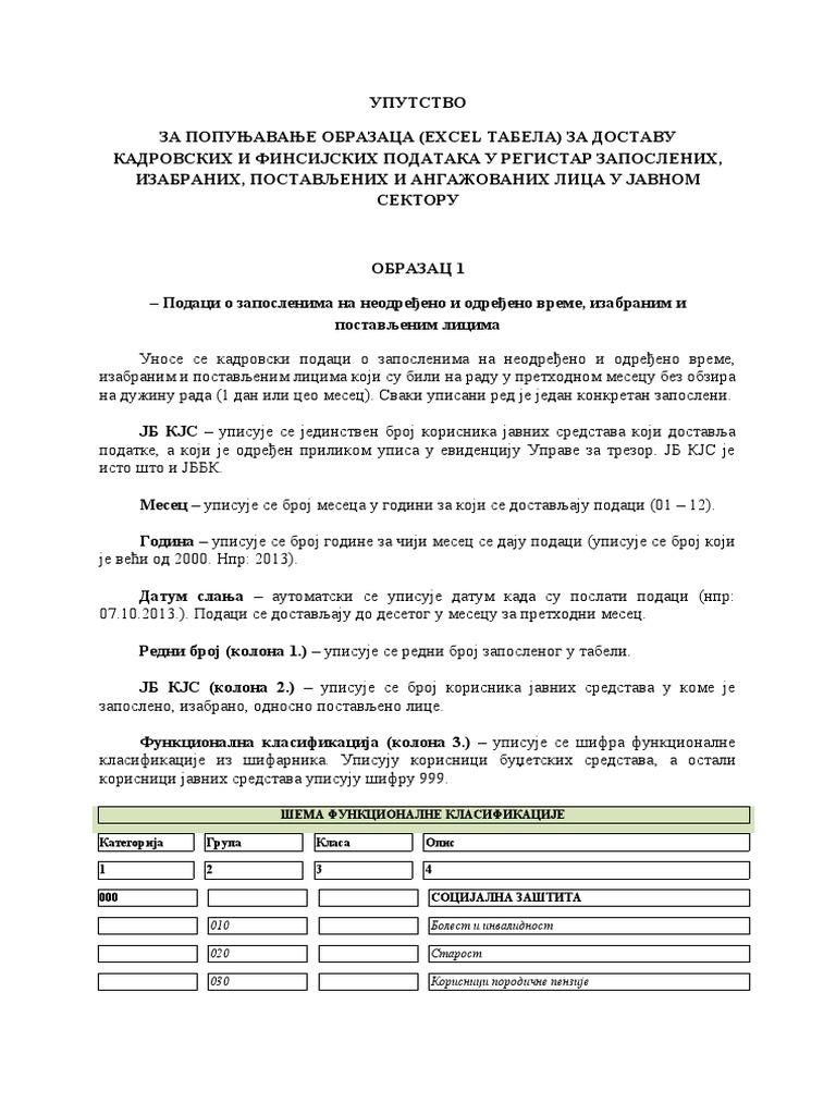 Uputstvo Za Popunjavanje Obrazaca | PDF