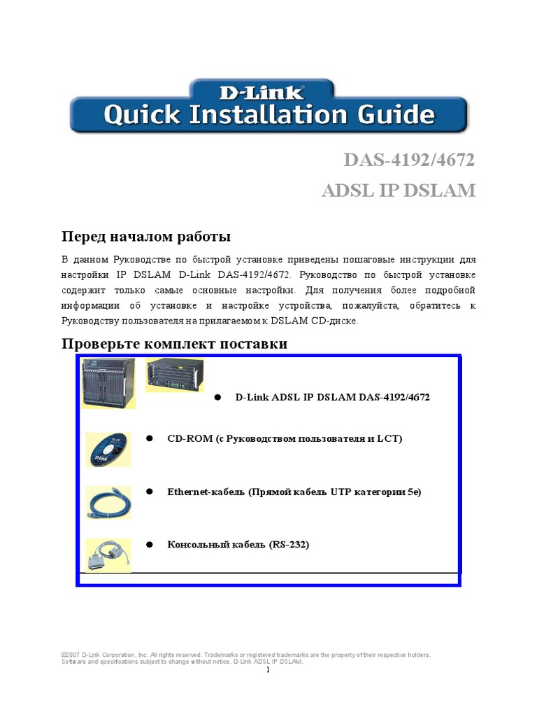 DAS4 Series QIG RUS | PDF