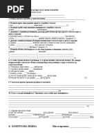 ВРСТЕ РЕЧИ (А) -тест с решењима | PDF