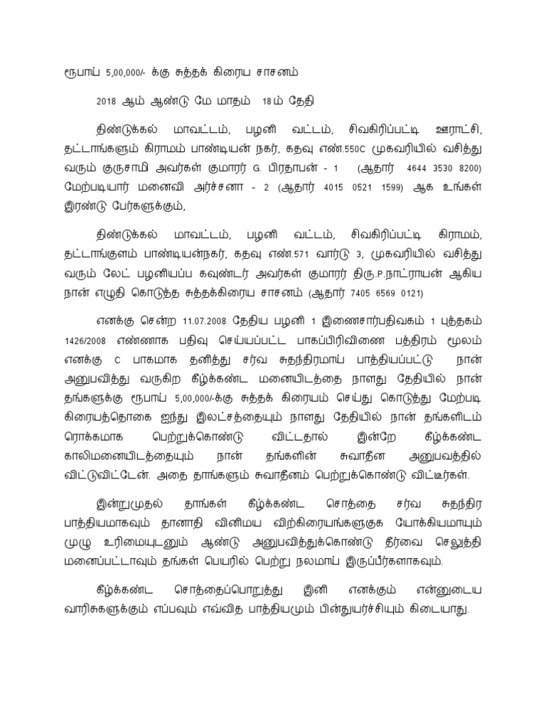 Arachana (Mohan | PDF