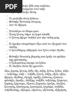 Ασκήσεις Συγκέντρωσης | PDF