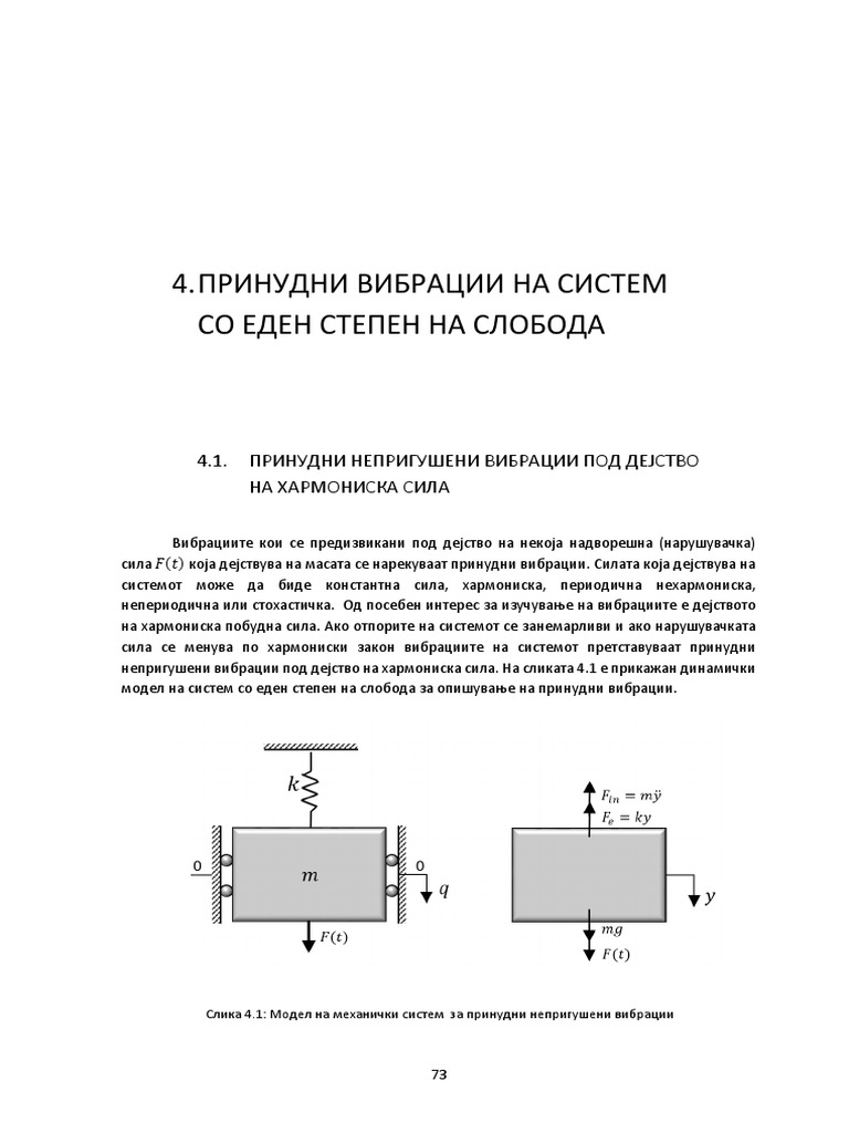 Skripta-Glava 4-Prinudni Nepriguseni Vibracii | PDF