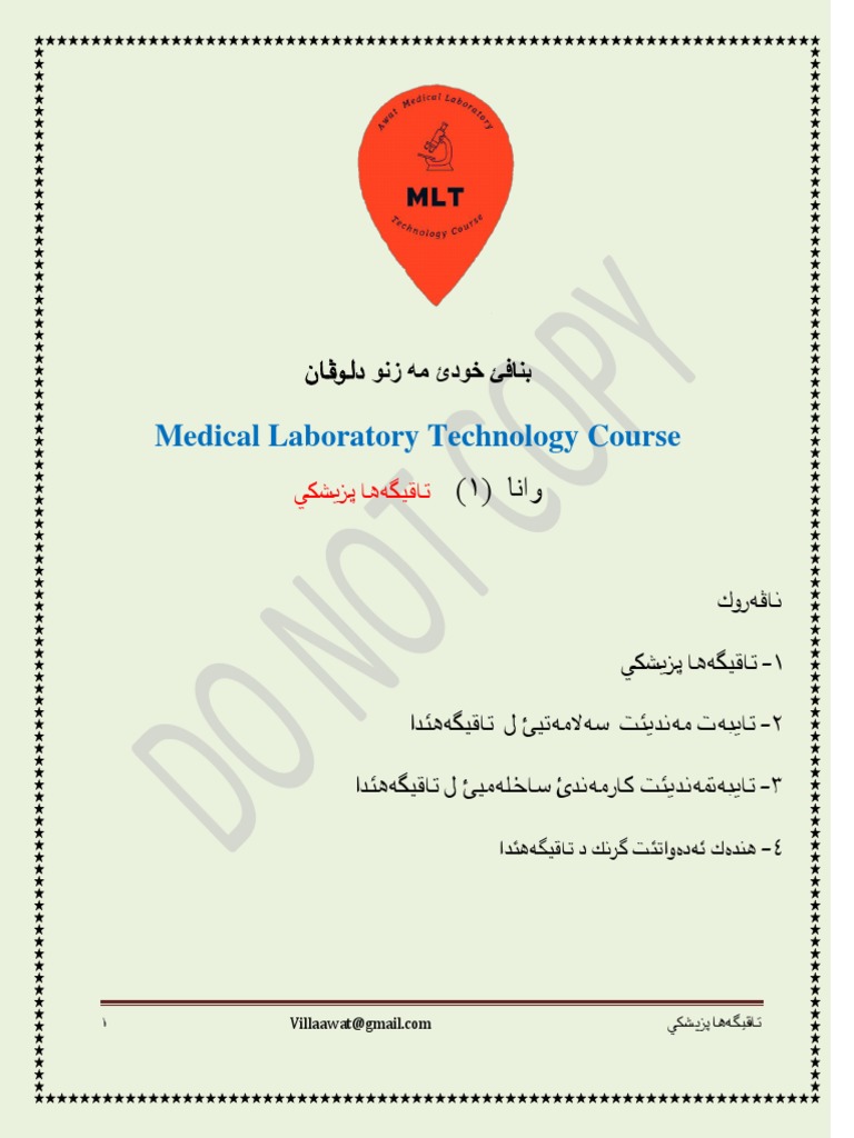 L-1 MLT Course (Medical Laboratory) PDF | PDF