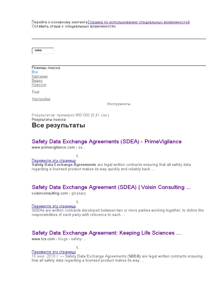Safety Data Exchange Agreements (Sdea) - Primevigilance | PDF ...