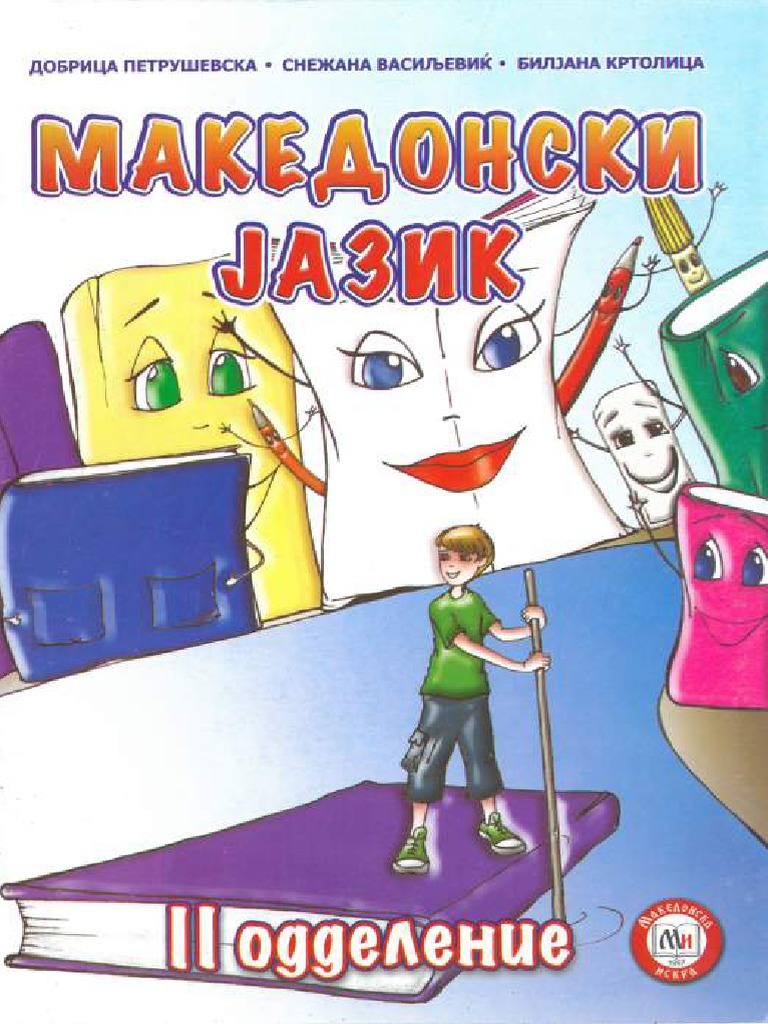 Makedonski Jazik 2 Odd Rec