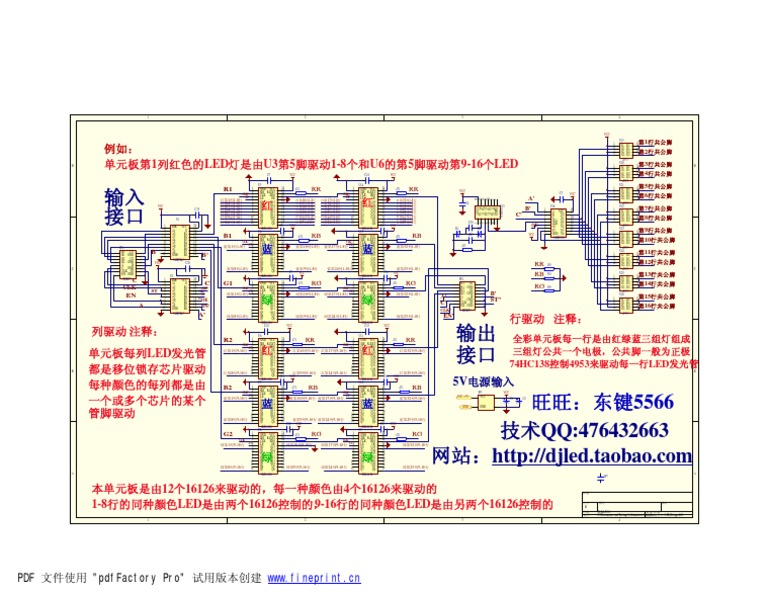 Schematic For 16x32 RGB LED Matrix Panel | PDF