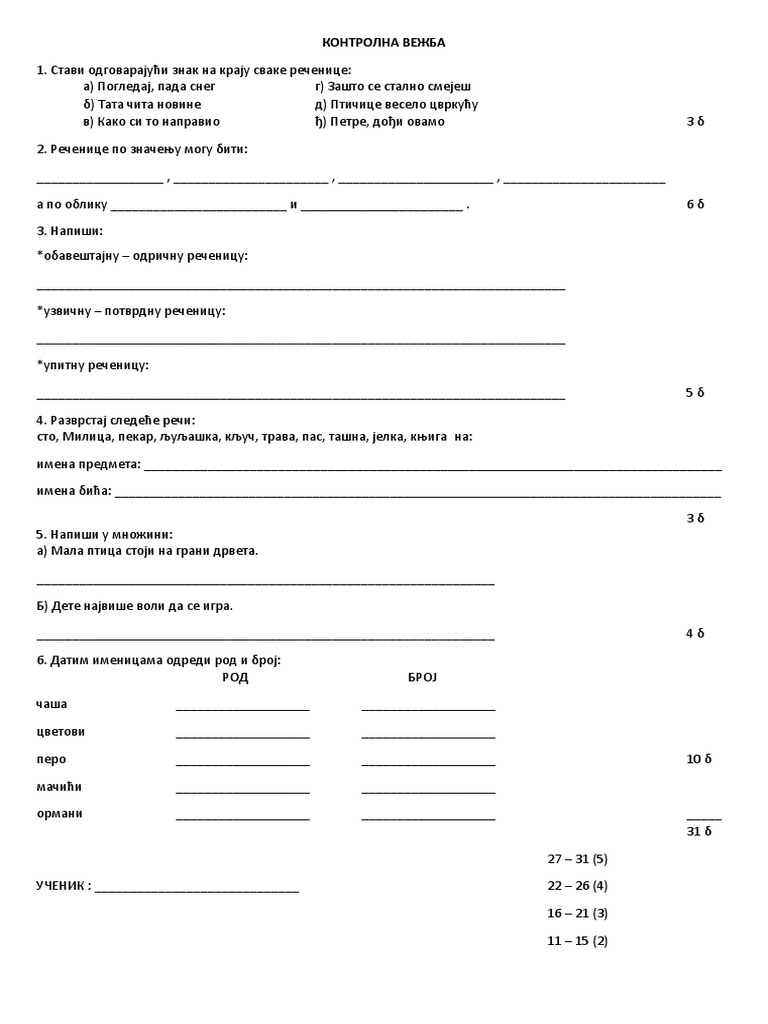 Kontrolna Vezba Recenice | PDF