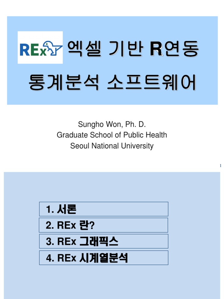 REx PDF | PDF