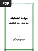 Amrou Ghachu | PDF